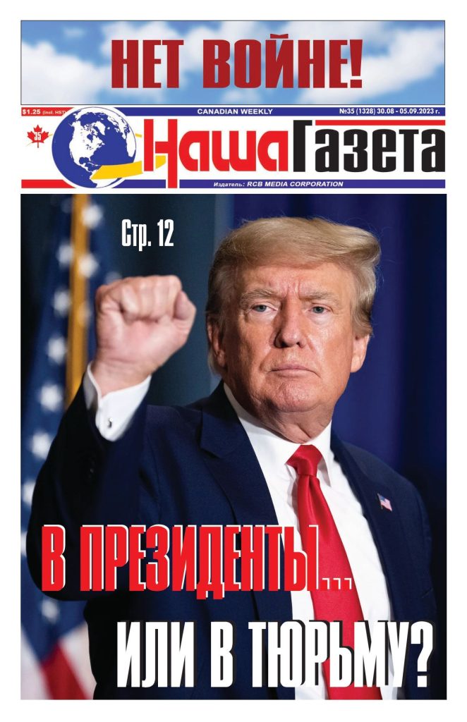 Donald Trump Magazine Covers (Photo) - Media Literacy Clearinghouse